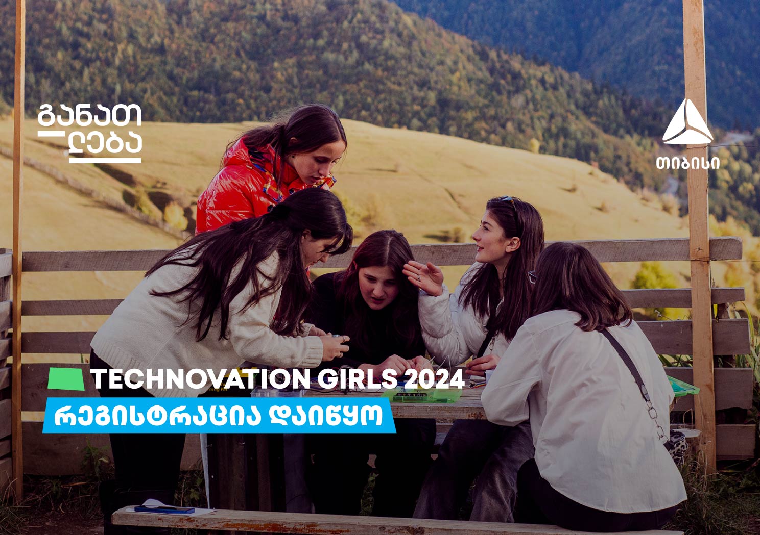 Technovation Girls SAKARTVELO იწყება » kvira.ge